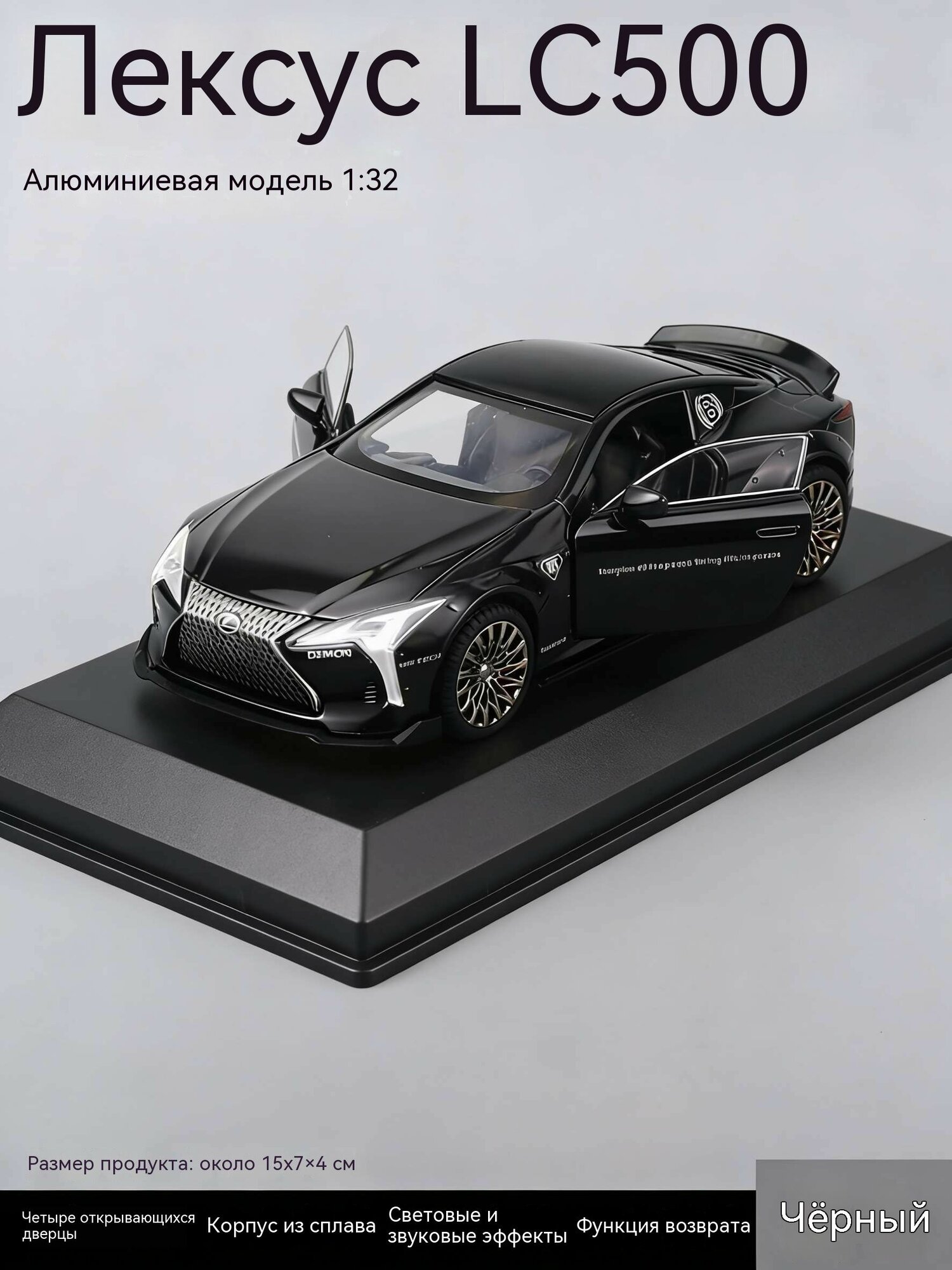 Металлическая модель спортивного автомобиля Lexus LC 500h в масштабе 1:32