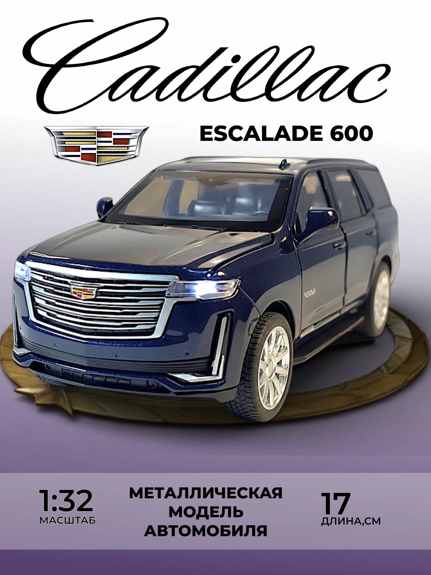 Машинка металлическая, железная, модельная, гонка, Cadillac Escalade 600 синий H3012-3