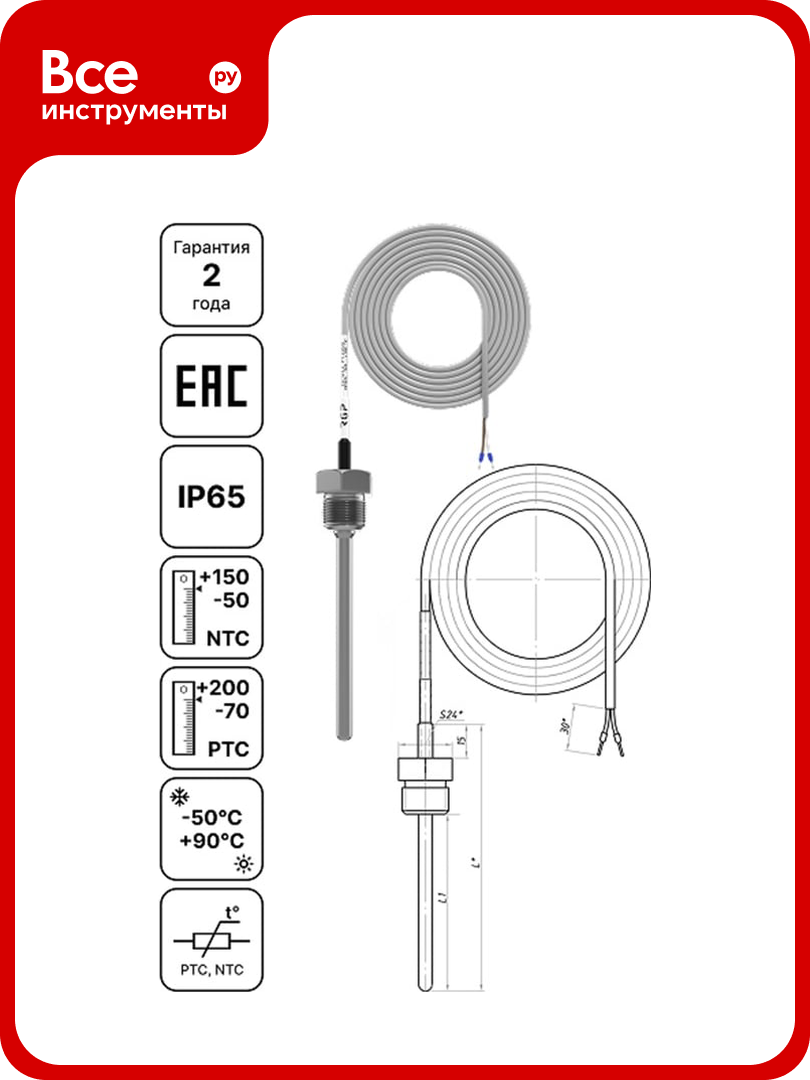 Погружной кабельный датчик температуры жидкости RGP с герметичным корпусом, погружной монтаж, широкий температурный