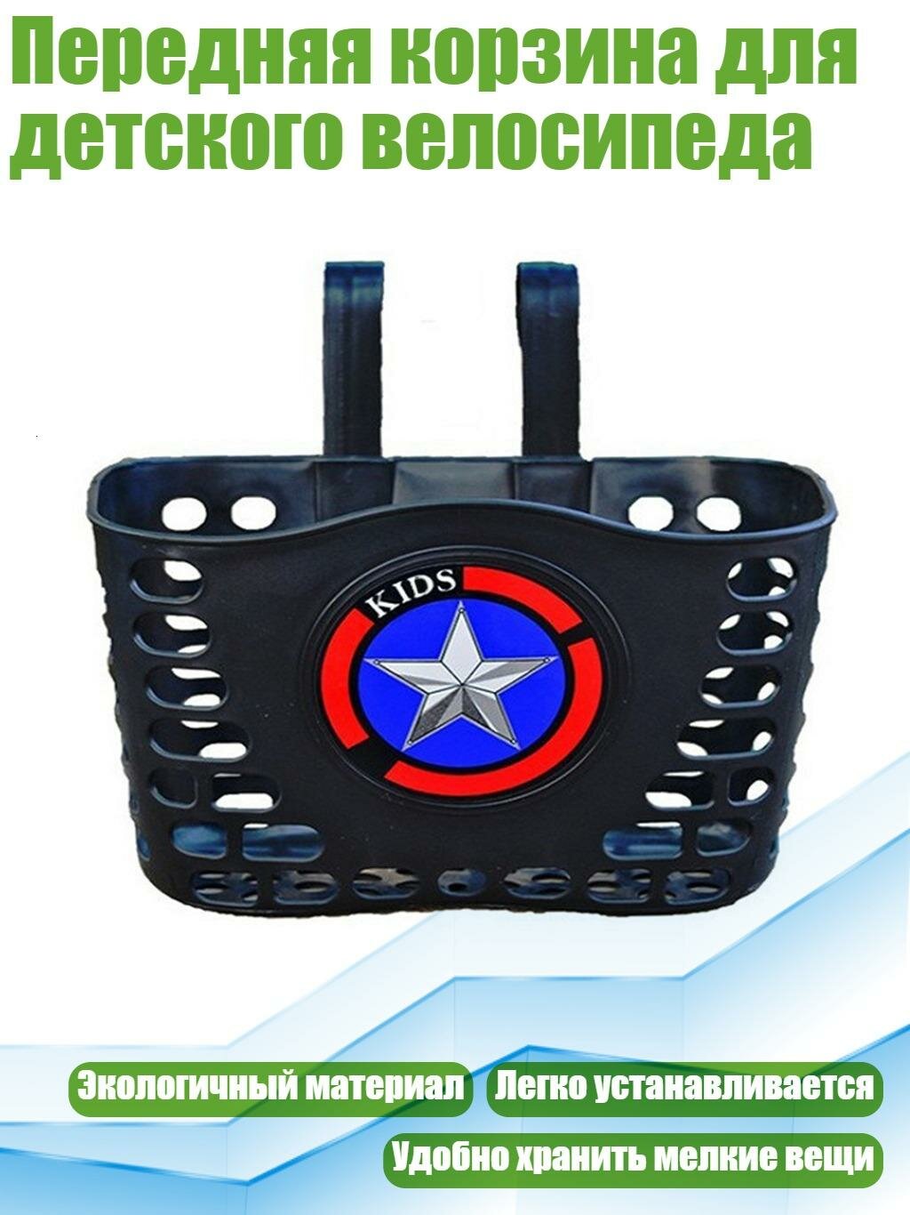 Передняя корзина для детского велосипеда, Универсальный код - Черный