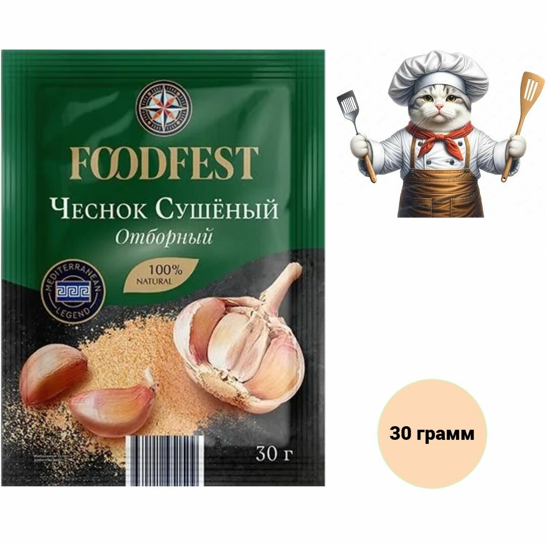 Чеснок FOODFEST сушеный 30г