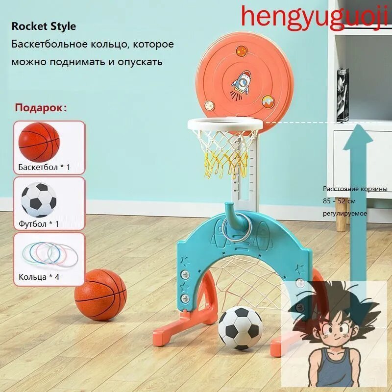 Баскетбольная стойка для детей Rocket Style с баскетболом, футболом и кольцами