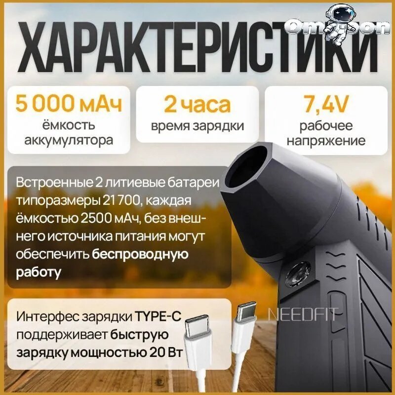 Воздуходувка портативная для дома и дачи с LED подсветкой, 4 режима скорости, 130000 об/мин, в удобной упаковке — фото 1