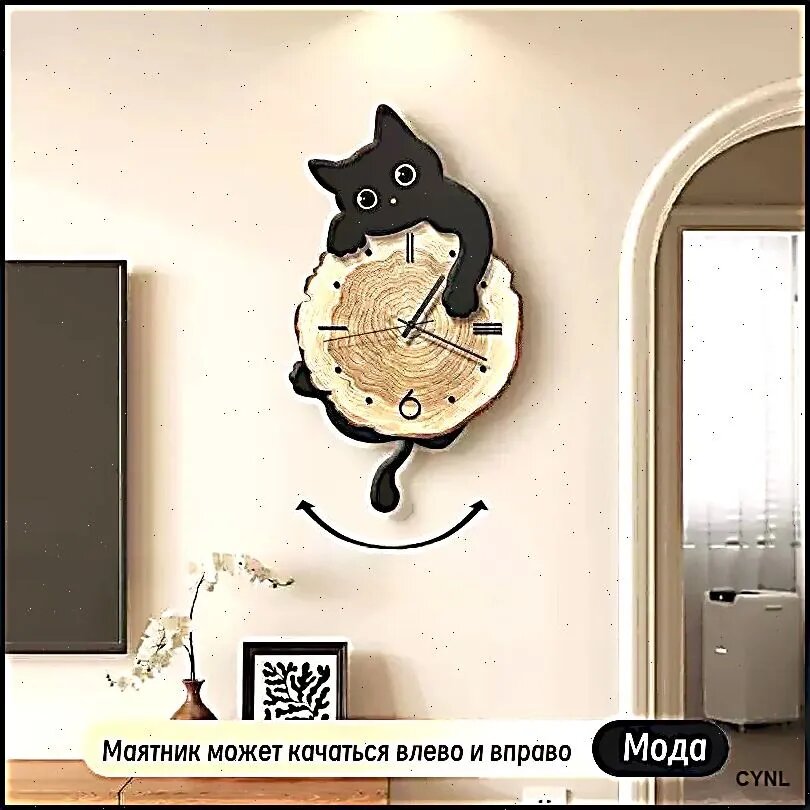 Настенные часы "CAT" 50х28 см с маятником, черные, круглые, для дома и офиса