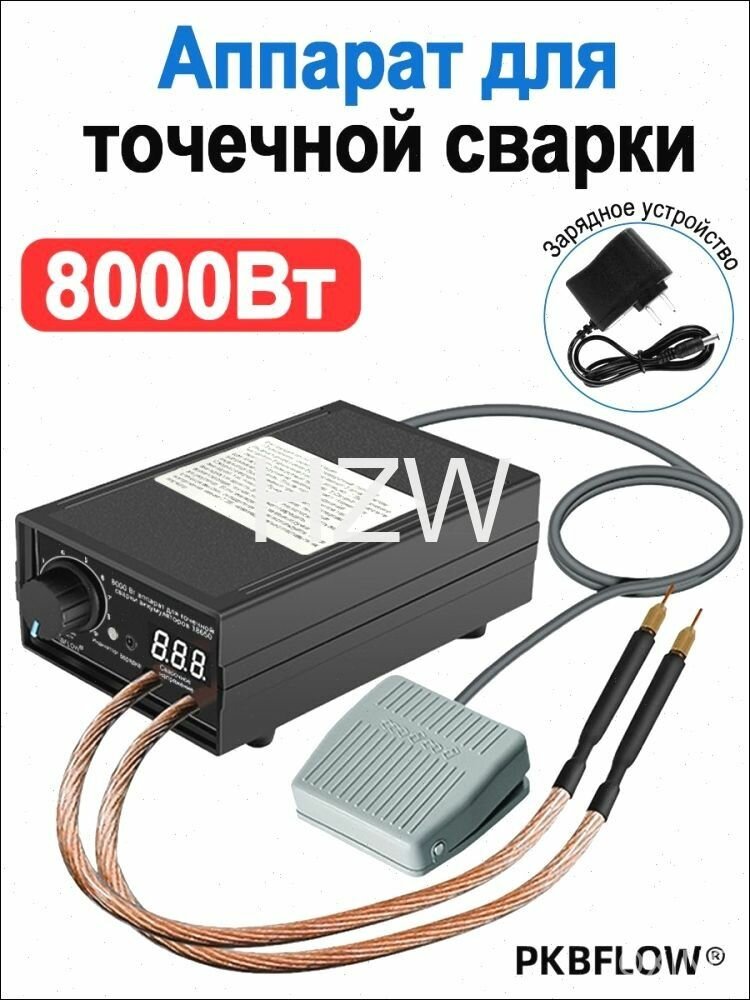 Точечная сварка 8000Вт, аппарат для точечной сварки аккумуляторов 18650