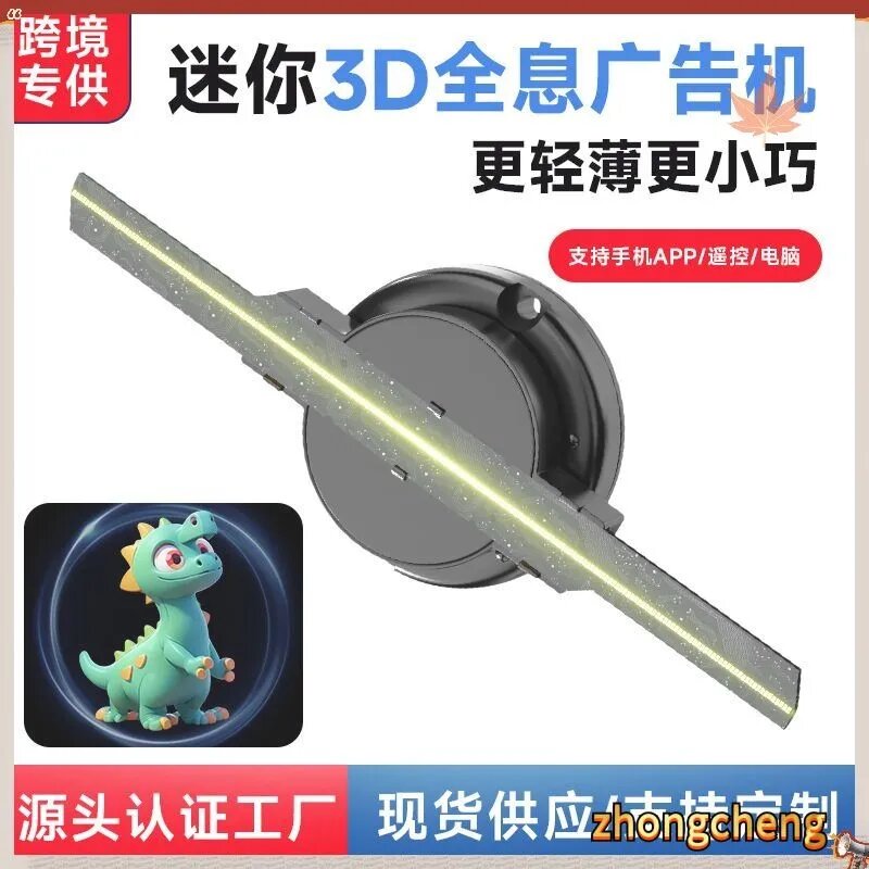 Голографический вентилятор, черный USB LED 3D реклама для помещений, портативный, размер 125x125x70мм