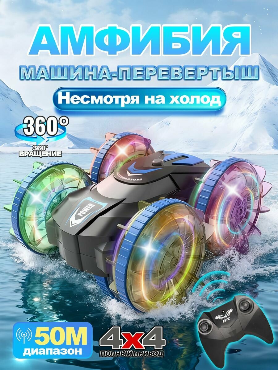 Радиоуправляемая Машинка на Пульте Управления для Мальчиков 5-12 лет - Игрушка для Детей, Подарок на День Рождения или Новый Год, Высокая Проходимость и Светящиеся Колеса