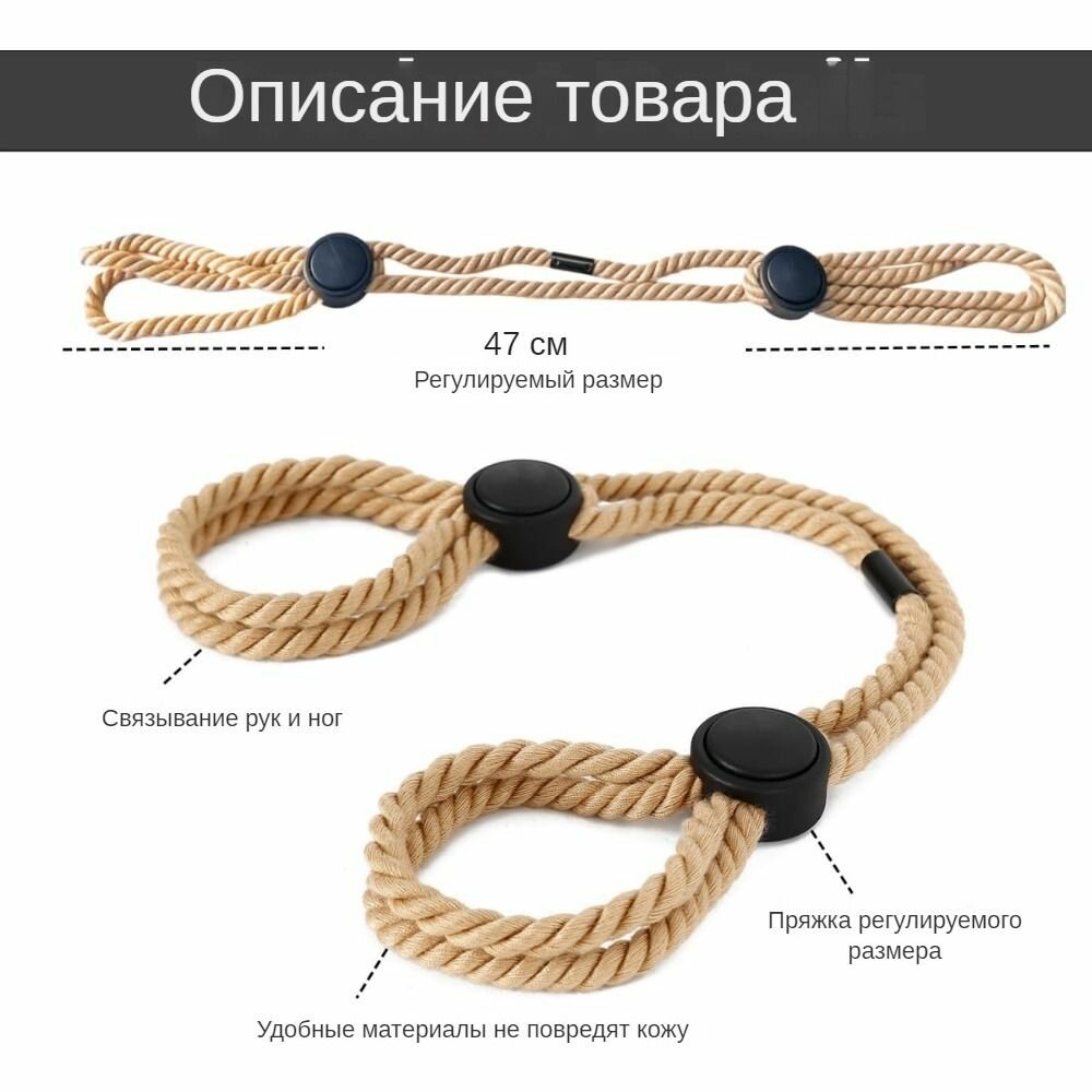 2 Шт. Бдсм Наручника , Фиксатор Веревка Для Рук И Ног