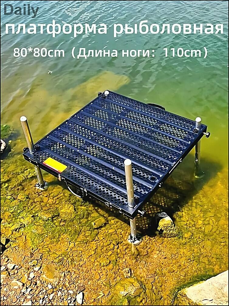 Платформа рыболовная