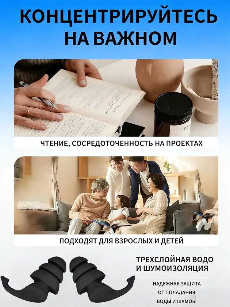 Беруши для плавания — фото 1
