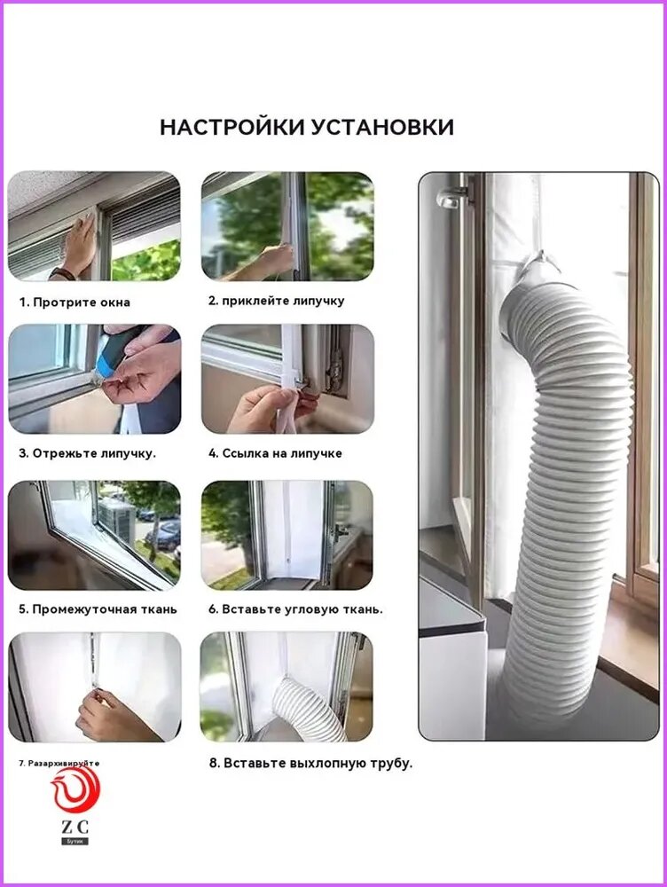 Рольставни для напольного кондиционера 3 метра, оконный уплотнитель, анти-комаров, водонепроницаемый — фото 1