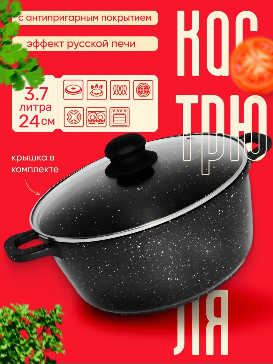 Кастрюля казан с крышкой 24см жаровня
