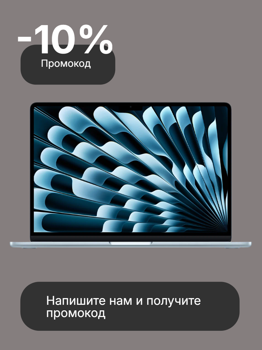 Ноутбук Apple MacBook Air 15 2025 M4 16/256GB Sky Blue (MC7A4) (EU, RU) русская раскладка