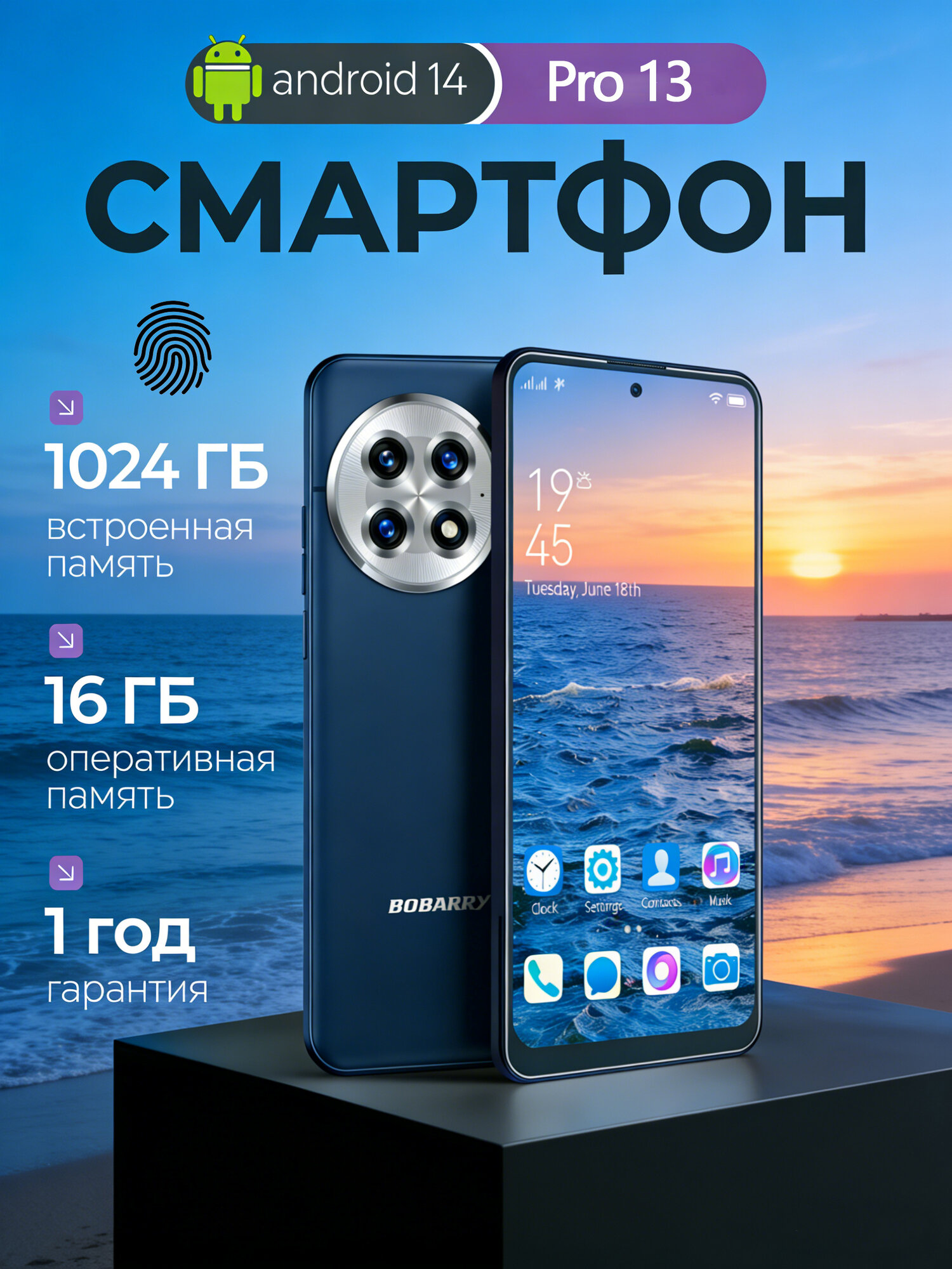 Смартфон Pro 13 на андроид 14 16+1024 ГБ 5G с разблокировкой по отпечатку и лицу Snapdragon 8 Elite