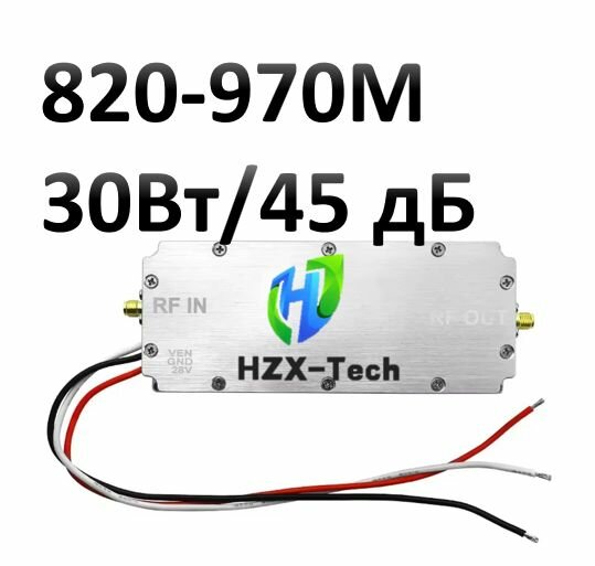 30 Вт Усилитель мощности RF 820-970
