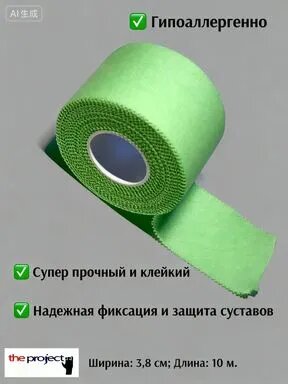 Пластырь Спортивный Скалолазный для пальцев белый