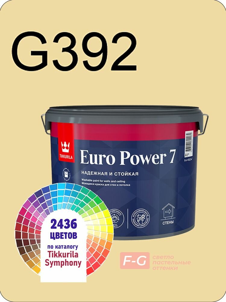 Краска для стен и потолков Tikkurila Euro Power 7 9л. светло-пастельные оттенки G392