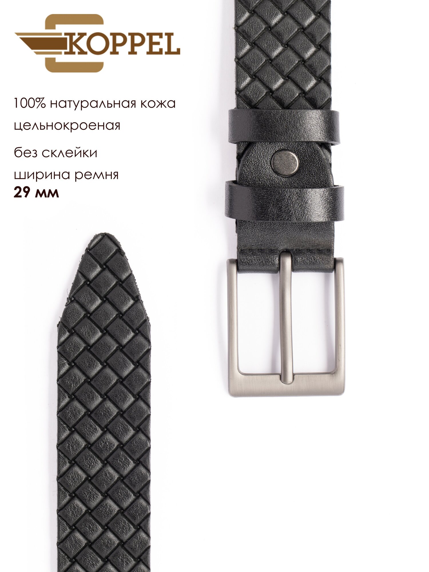 Ремень для мальчиков