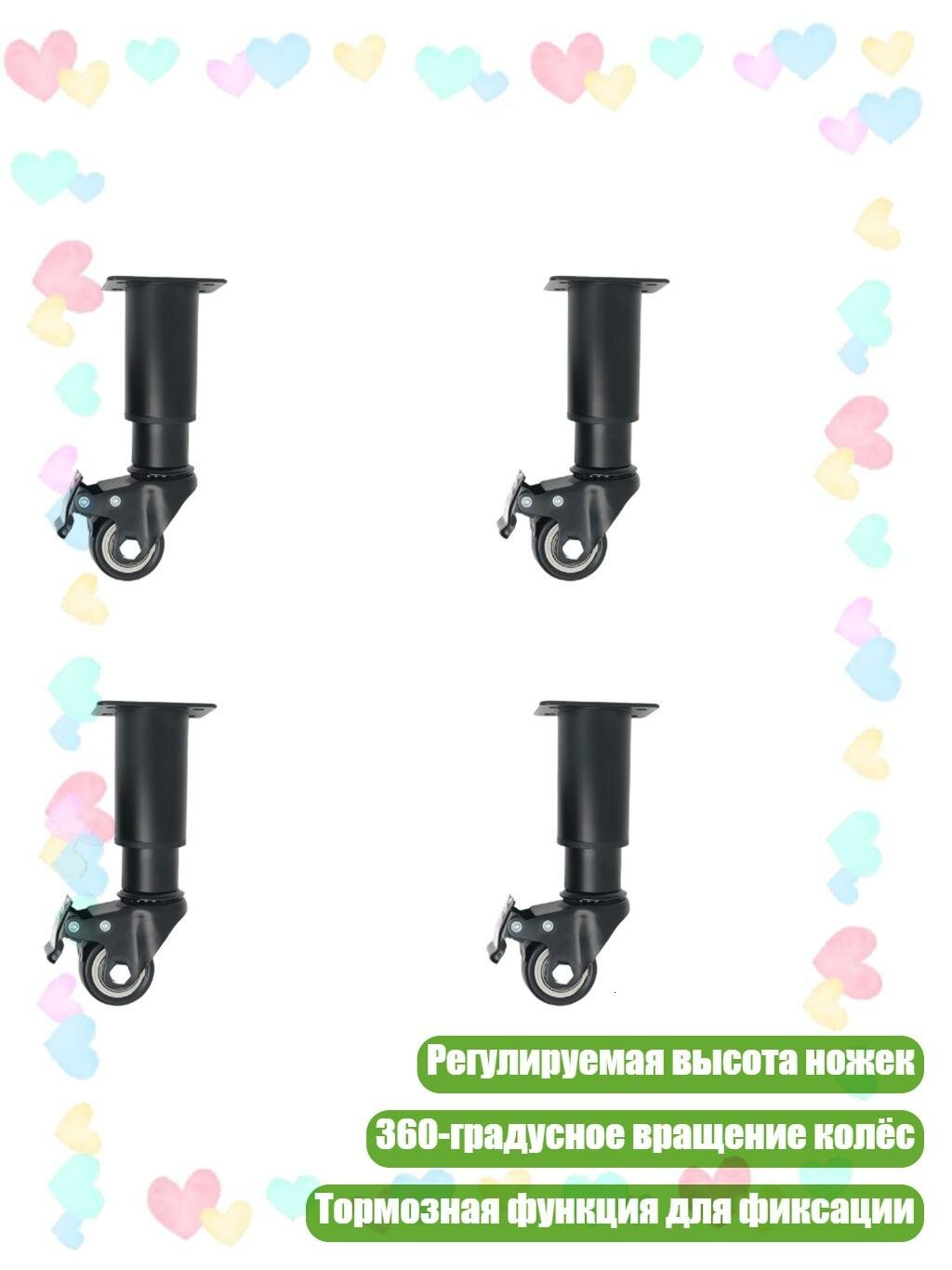 Металлические регулируемые ножки для мебели с тормозными поворотными колёсиками, 14.5cm