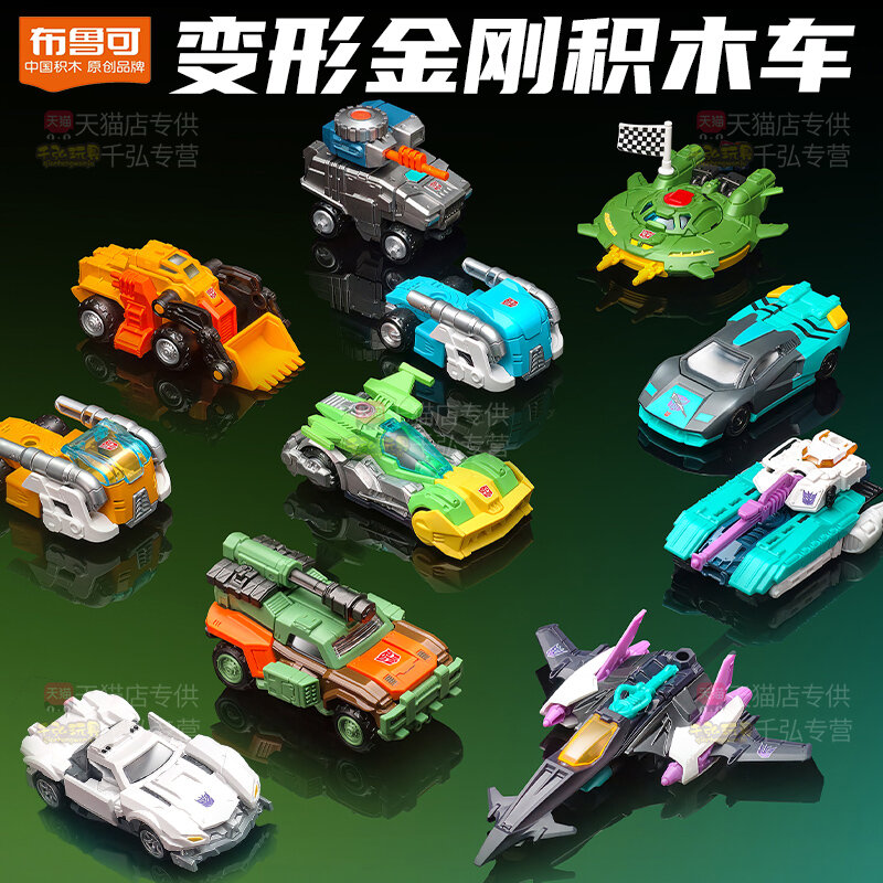 Набор игрушечных машинок Transformers в стиле LEGO, 2-я волна: Случайная 1 уникальная модель в коробке для мальчиков,