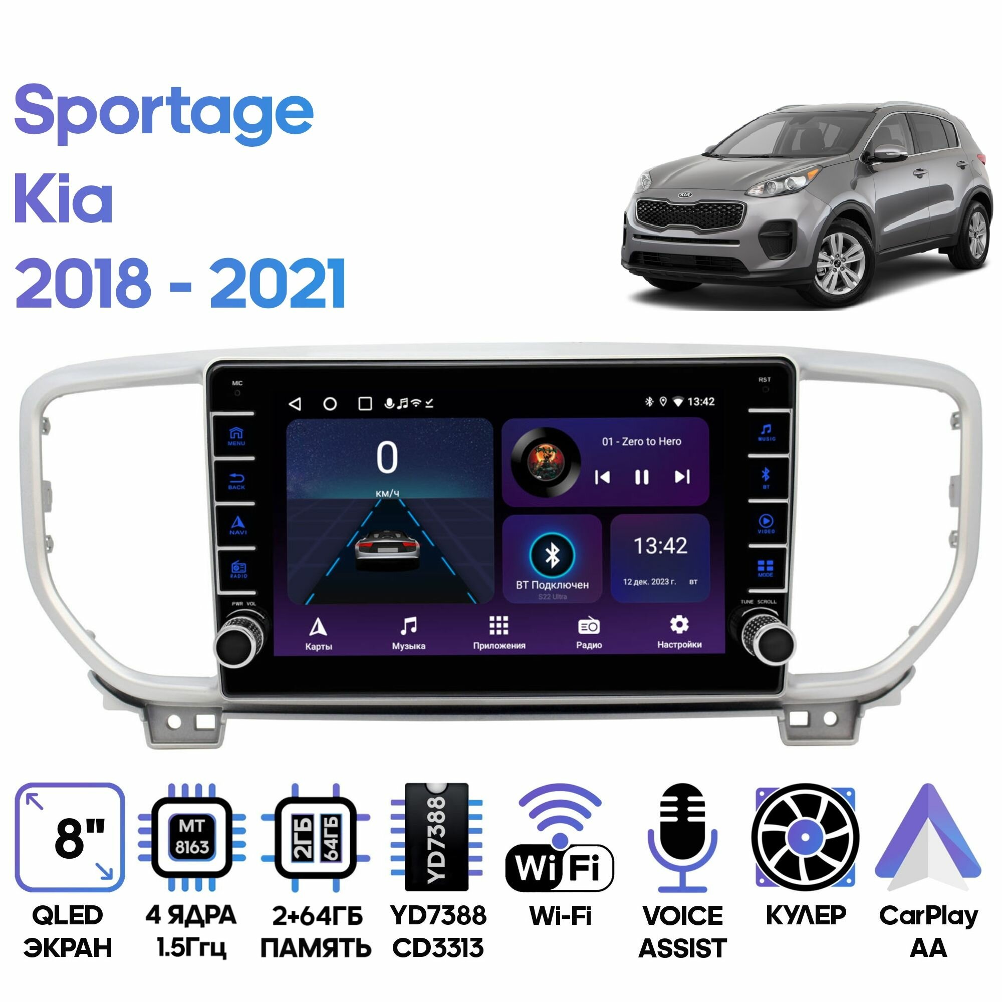 Магнитола Kia Sportage 2018 - 2021 4 поколение, рестайлинг, авто без камеры / 8 дюймов, 2/64GB, 4 ядра, Wi-Fi, Android 9 / Wide Media