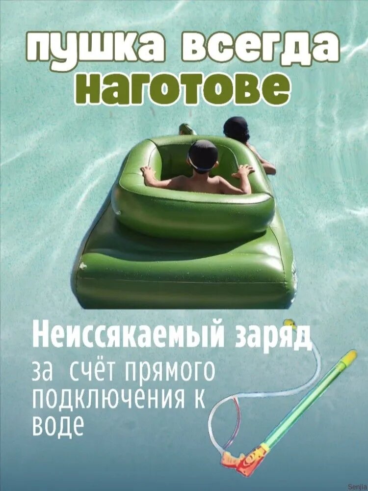 Надувной круг-танк для плавания, стреляющий водой, выдерживает вес до 150 кг, для детей и взрослых — фото 1