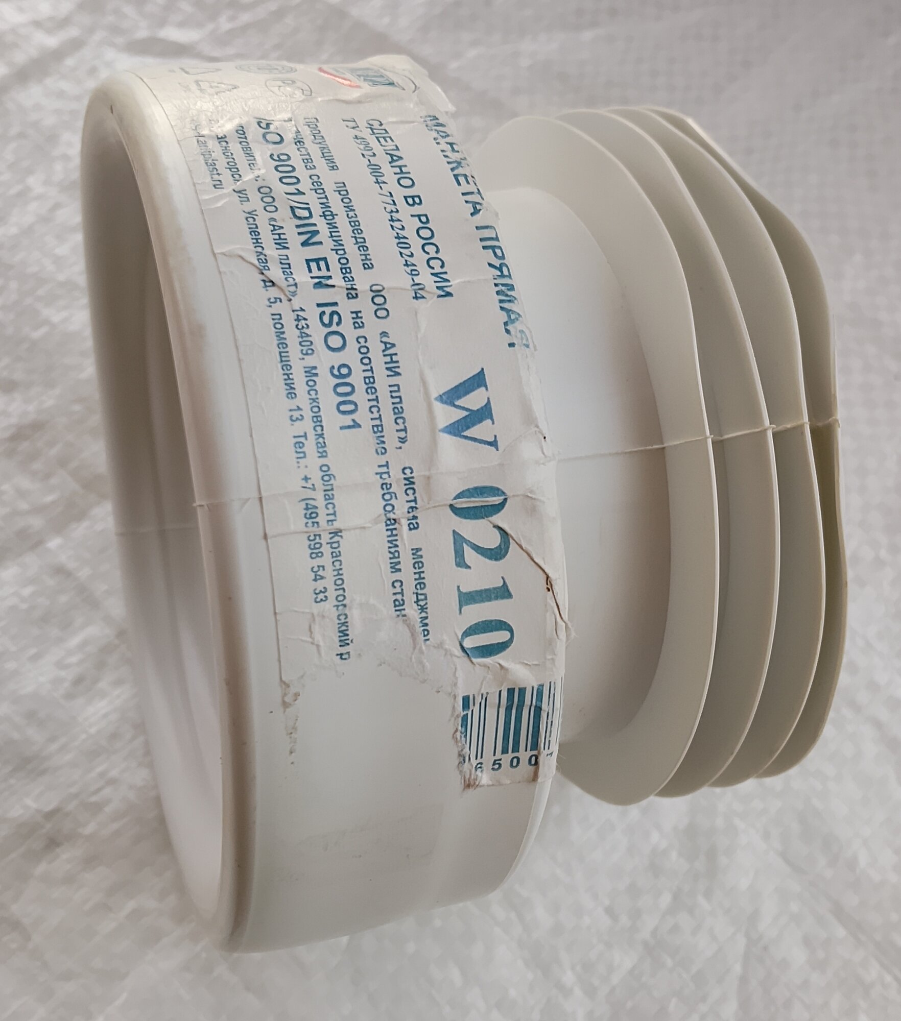 Манжета прямая "АНИпласт" диам 110 мм W 0210 для подключения унитаза к канализации.