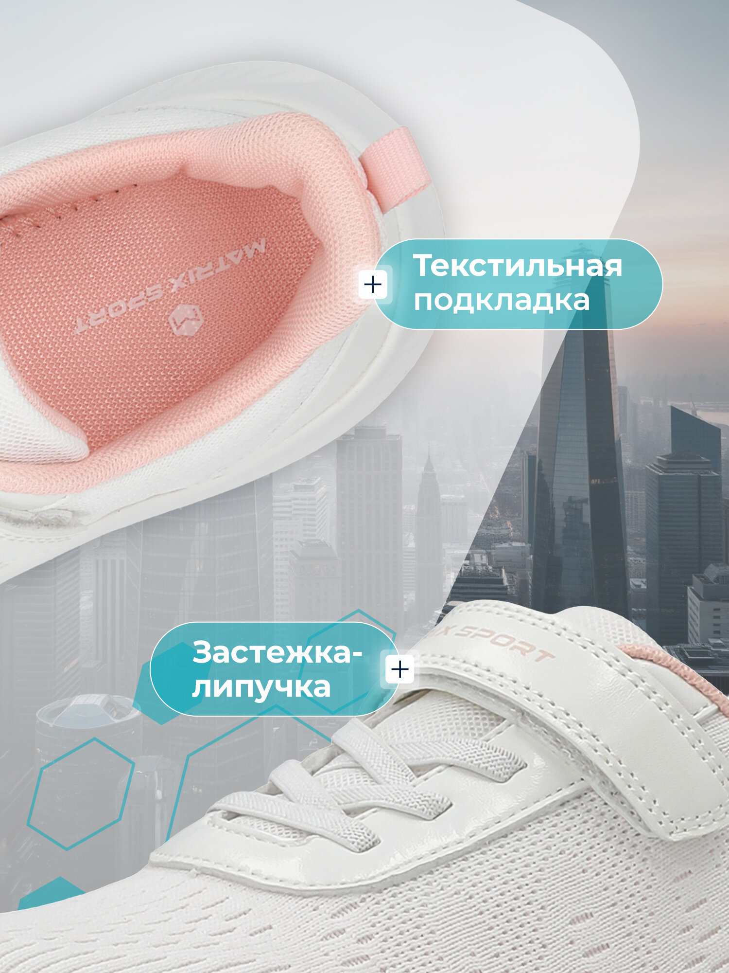 Кроссовки MATRIX SPORT RISE, размер 31, белый — фото 1
