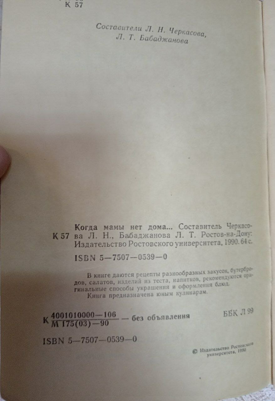 Когда мамы нет дома — фото 1