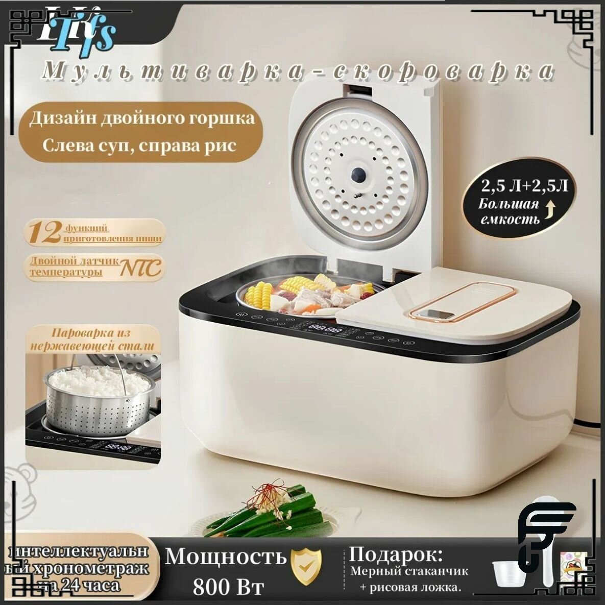 Эксклюзивная мультиварка скороварка Zemkon на 2.5 л 2 шт комплект с двумя кастрюлями объемом 5 л для ускоренного приготовления