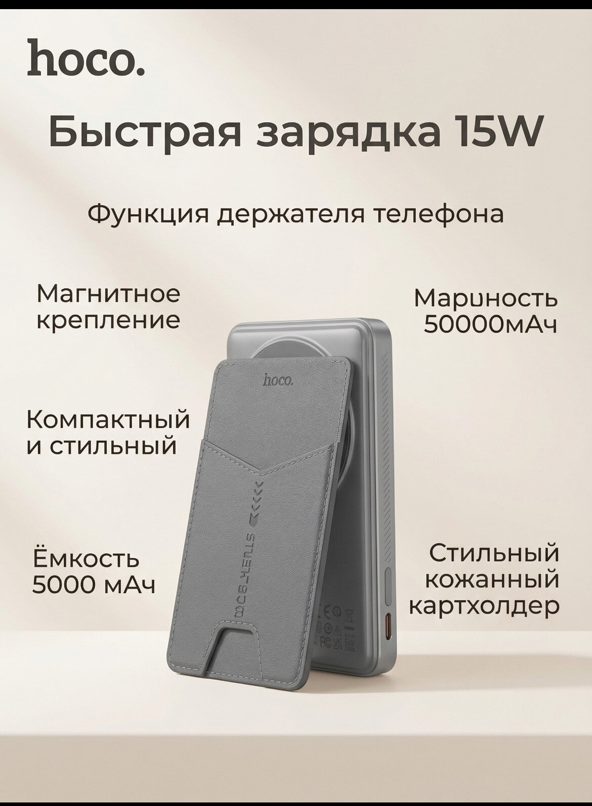 Магнитный аккумулятор c картхолдером Hoco Q46 Titl 3-in-1Comes with Holder, Qi15W/Magsafe/ PD20W, 5000mAh, Silver gray
