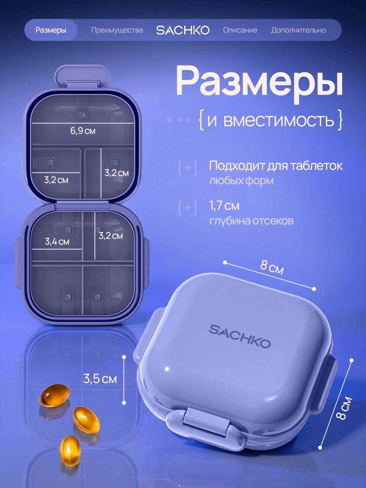 Таблетница на неделю — фото 1