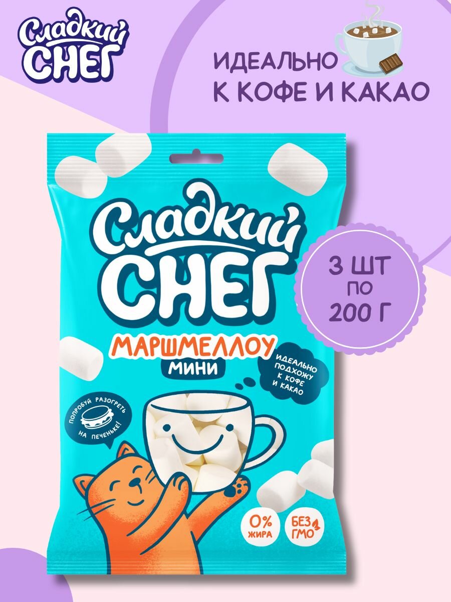 Жевательный зефир Marshmallows Мини Витек 200г*3шт