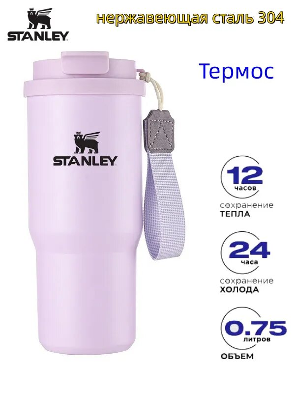 Stanley Термокружка 1, 0.75 л