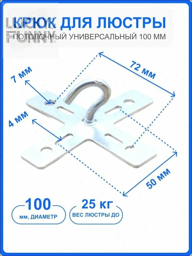 Кронштейн крепежный 1 шт.