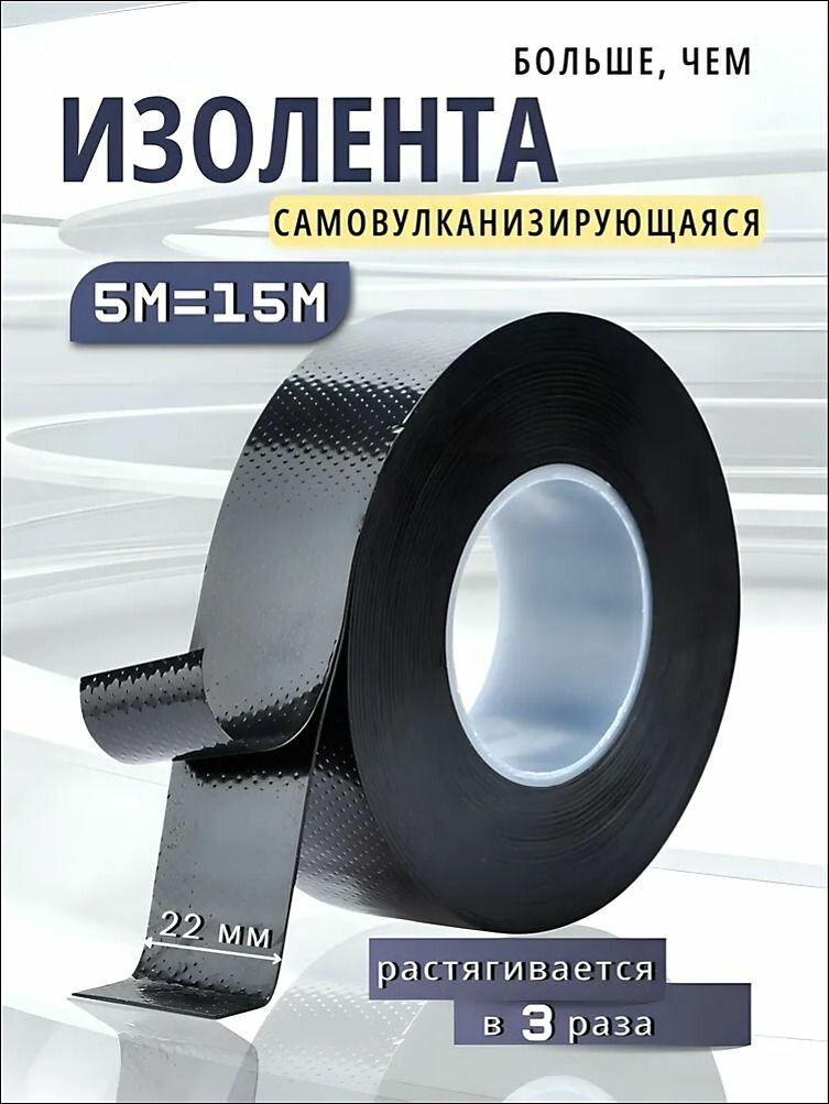 Изолента 23 мм 5 м 760 мкм, 1 шт.