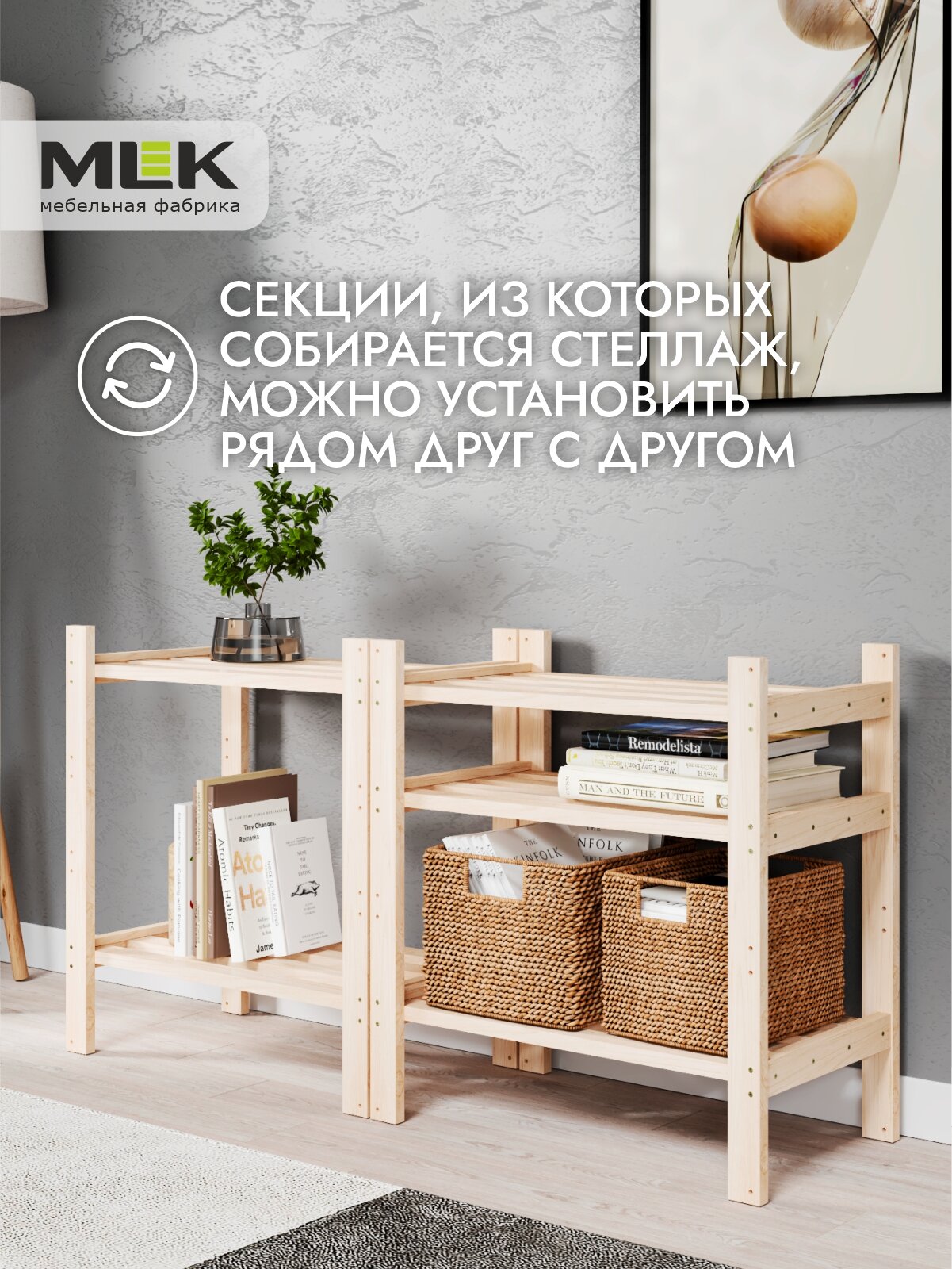 Стеллаж №2 для дома, дачи, офиса. MLK, 63х135см, массив березы — фото 1