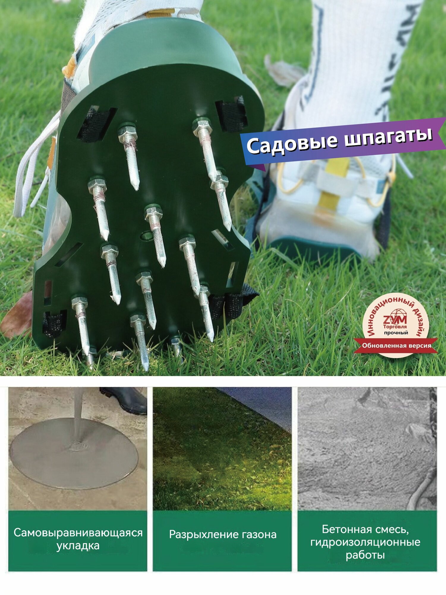 Аэратор для газона "ручной", металлический, устойчивость к коррозии