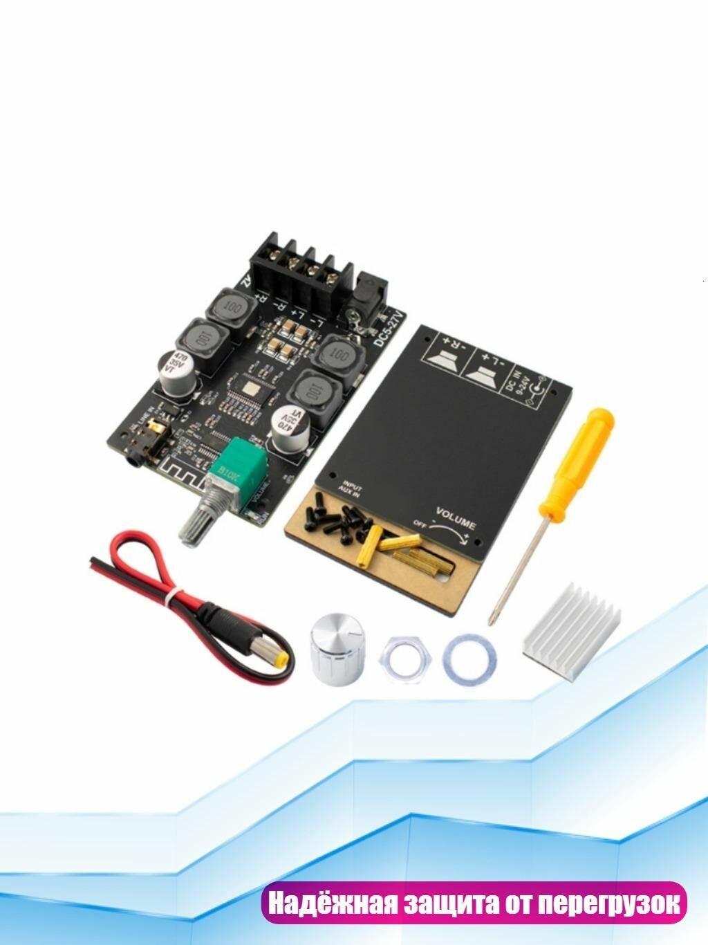 Цифровая усилительная плата Bluetooth, 2.1 канала, 2 50 Вт