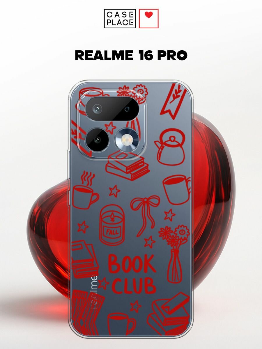 Чехол на Realme 16 Pro / Реалми 16 Про с принтом Книжный клуб