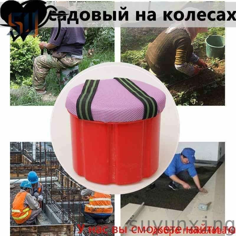 Стул садовый на колесах, для прополки и работы в саду, 25х24х24см