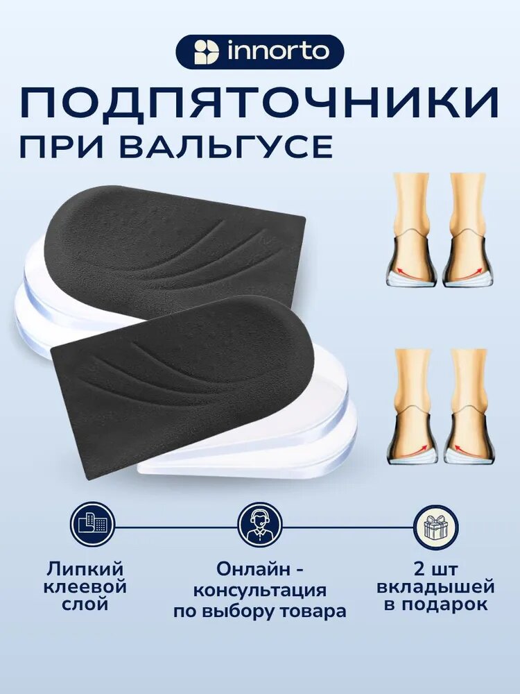 Стельки для обуви