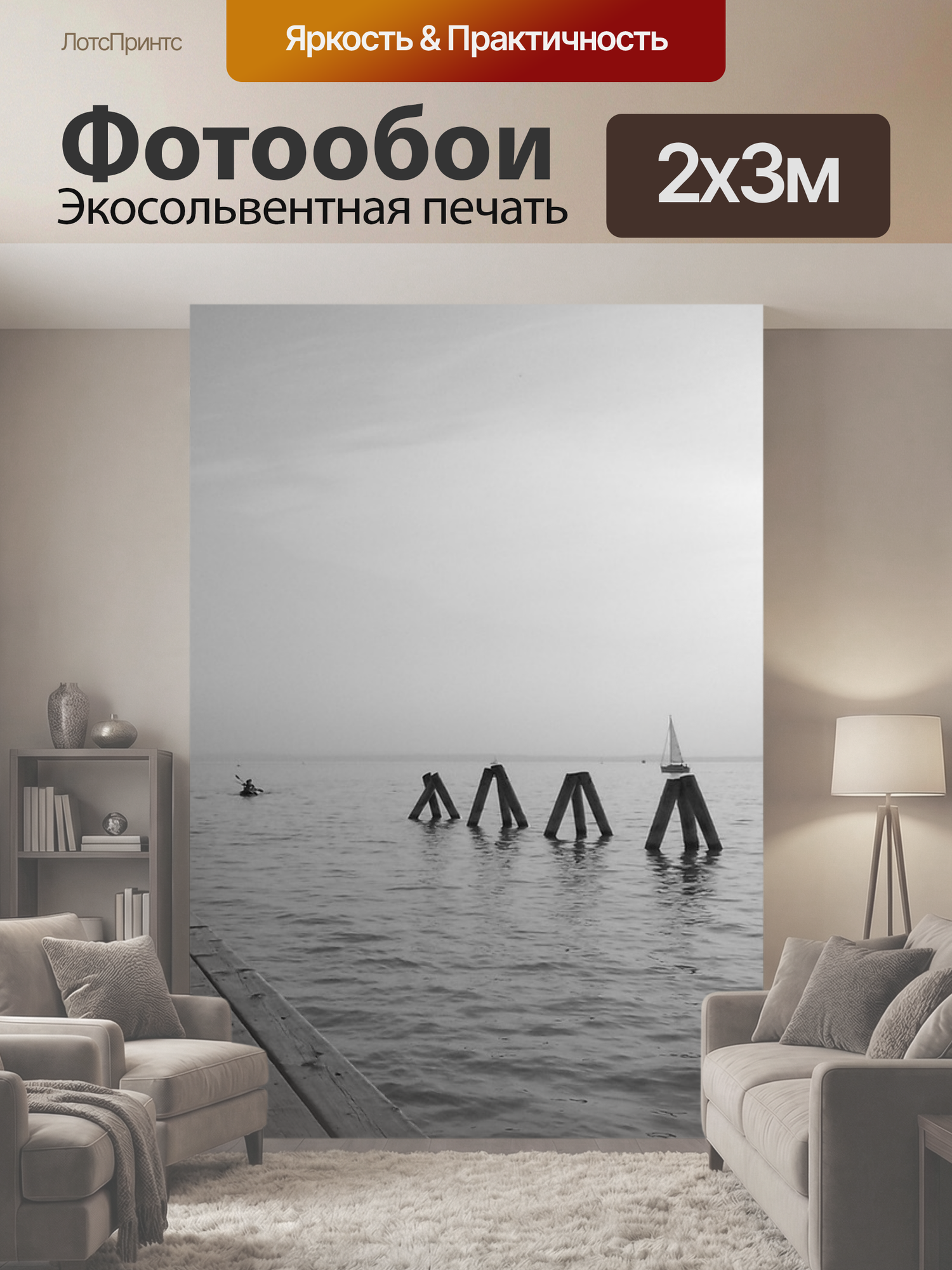 Фотообои "Маяк на берегу озера, маяк, пирс" 200x300 см. экосольвентная печать