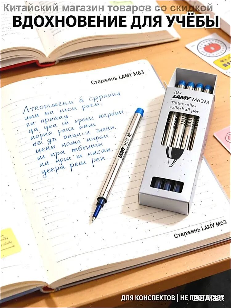 Стержень LAMY M63, упаковка 10 шт, Германия, для Safari, AL-star, для учебы и документов