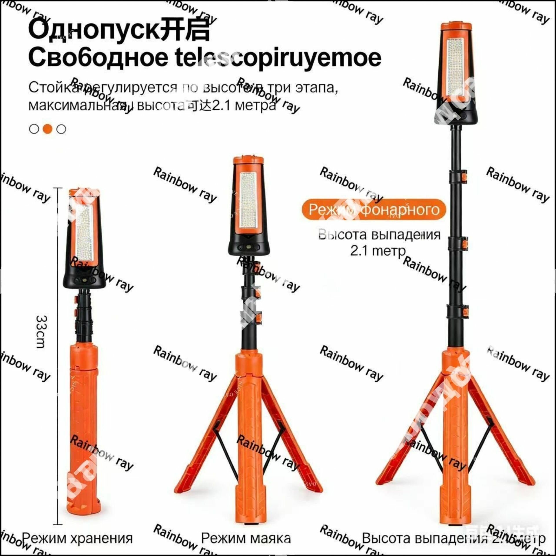 Прожектор осветительный с телескопическим штативом Совместимость с ( световой поток 2600 Лм, холодное-теплое освещение )