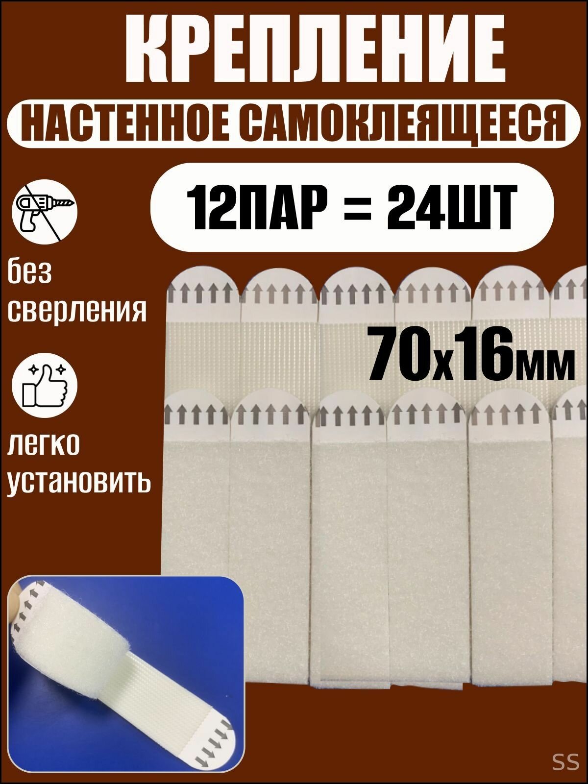 Крепление для картин