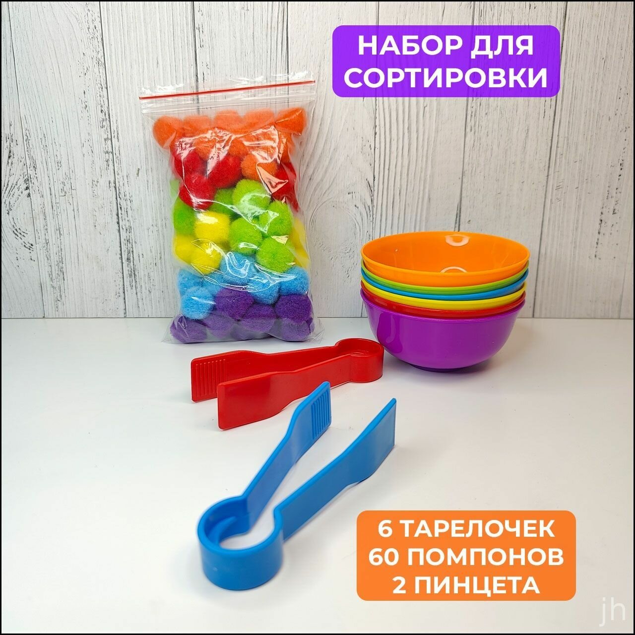 Сортер