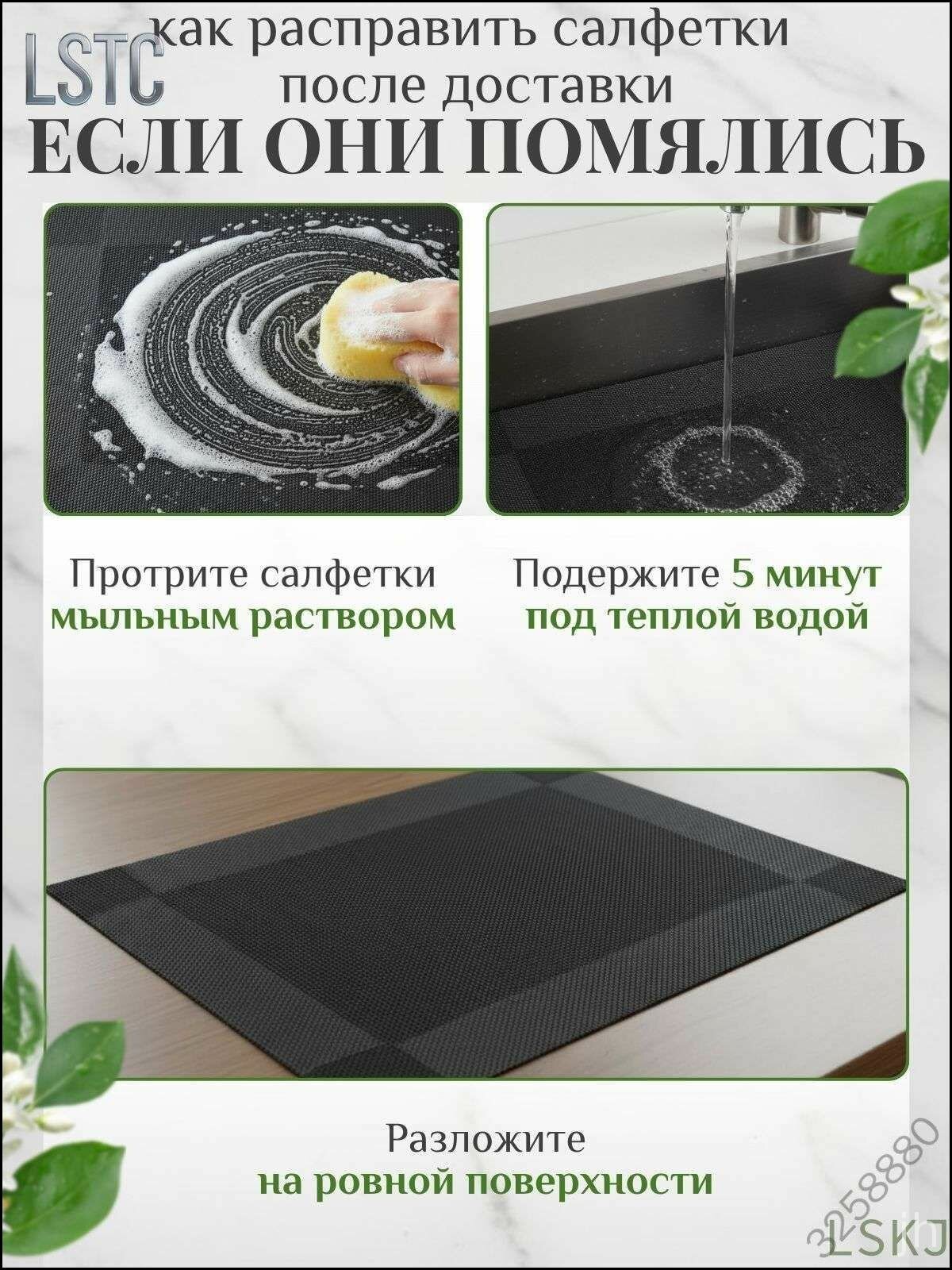 Салфетка сервировочная — фото 1