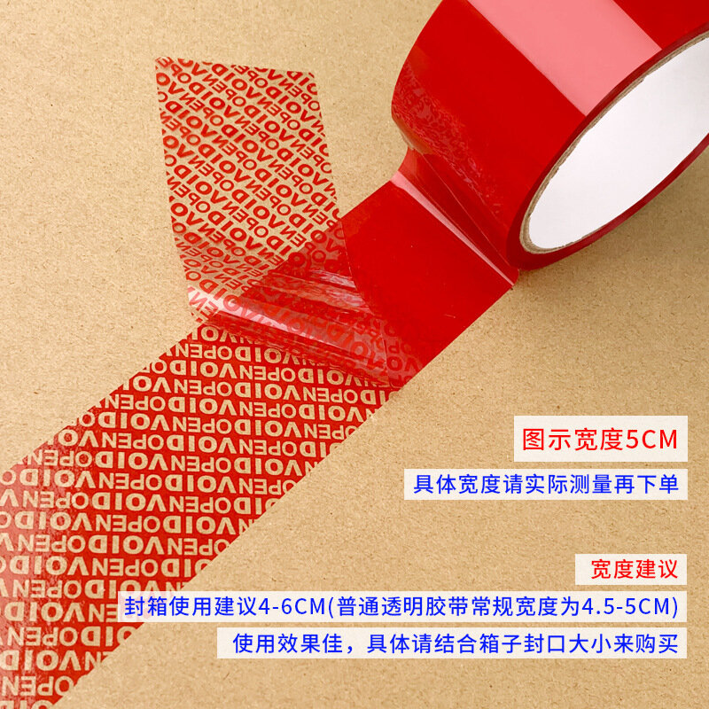 Антифальсификационная упаковочная лента, лента для защиты от подделок, защита от вскрытия, защита при транспортировке, оставляет след при вскрытии, антифальсификационная упаковочная лента для ценных документов.