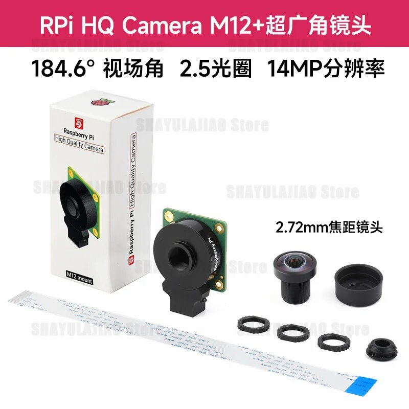 Модуль камеры Raspberry Pi 5-го поколения IMX477 HQ Camera M12 Camera Kit1